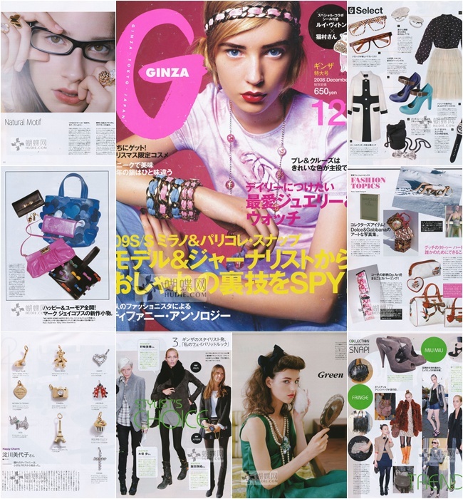 [일본잡지] GINZA 2008년 12월 - 예스파일