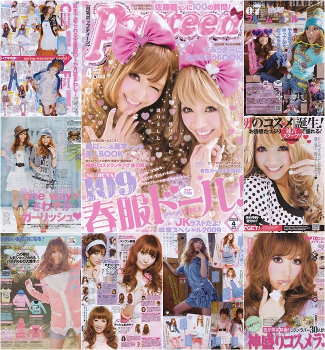 [일본잡지] POPTEEN 2009년 4월 - 예스파일