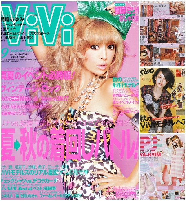 [일본잡지] ViVi 2009년 9월 - 예스파일
