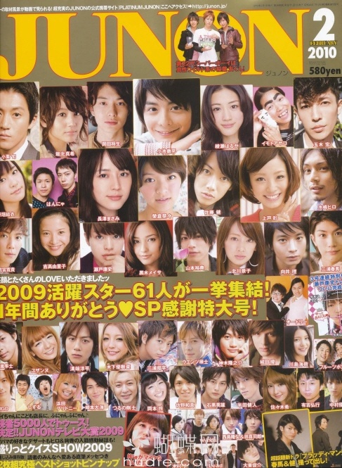 [일본잡지] junon 2010년 2월호 - 예스파일