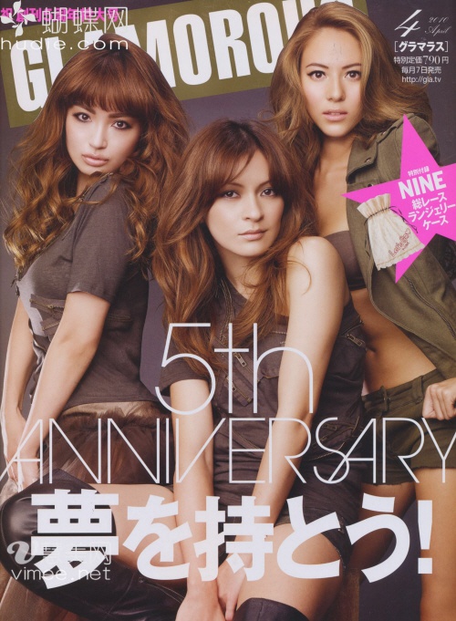 [일본잡지] glamorous 2010년 4월호 - 예스파일