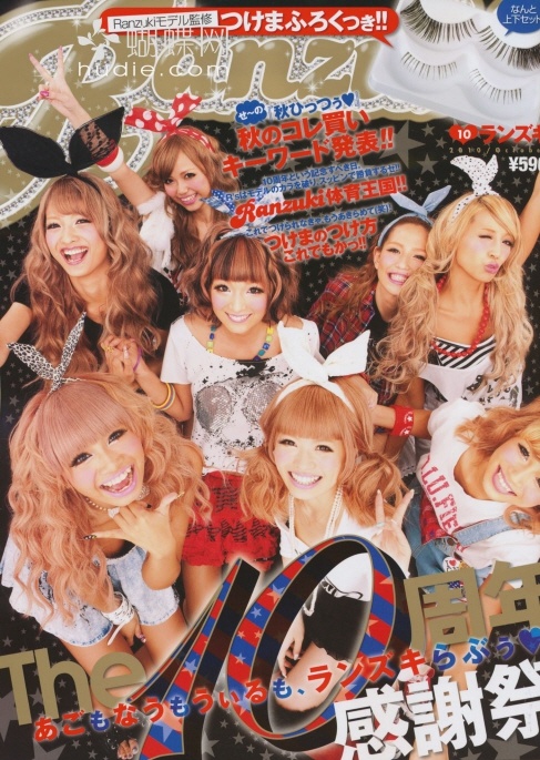 [일본잡지] Ranzuki 2010년 10월 - 예스파일