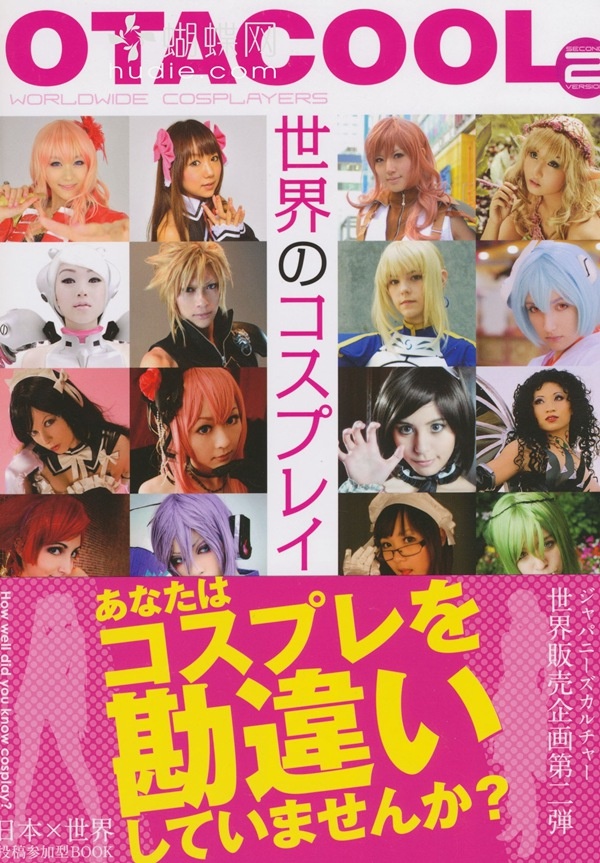 일본·코스프레OTACOOL - 예스파일