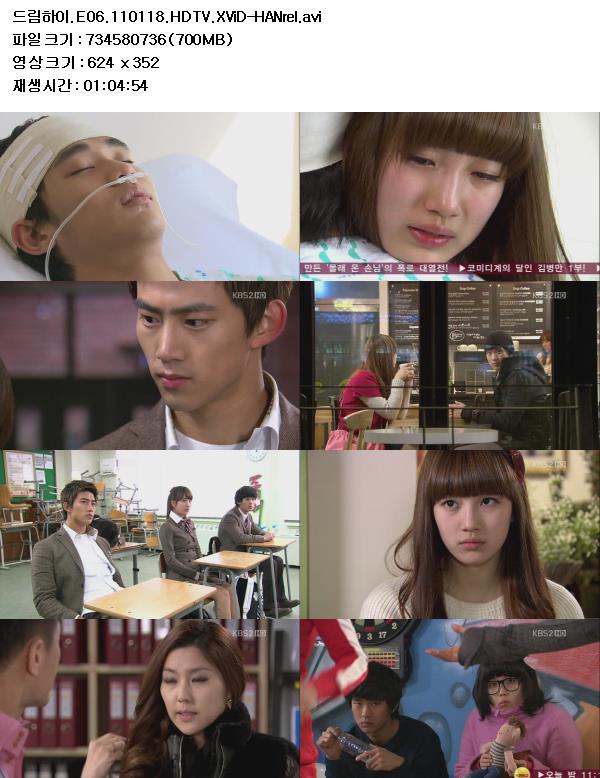 [드림하이 1]-[E01~E08] - 예스파일