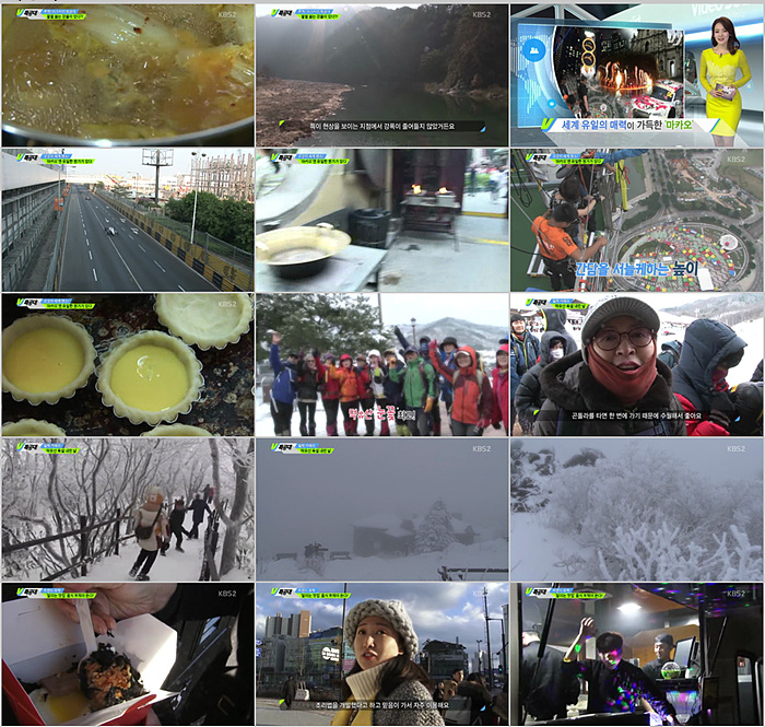 [KBS2] 151211.VJ 특공대 「곳곳이 세계 명소! 마카오엔 유일한 뭔가가 있다 - 예스파일
