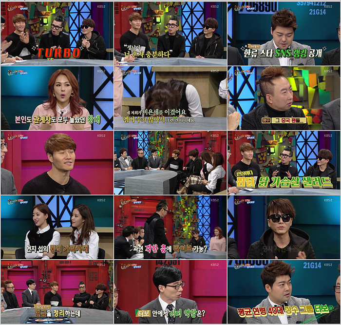 [KBS2] 160107.해피투게더 3 「 대륙 정복자들 - 김종국, 김정남, 마이키, 채 - 예스파일