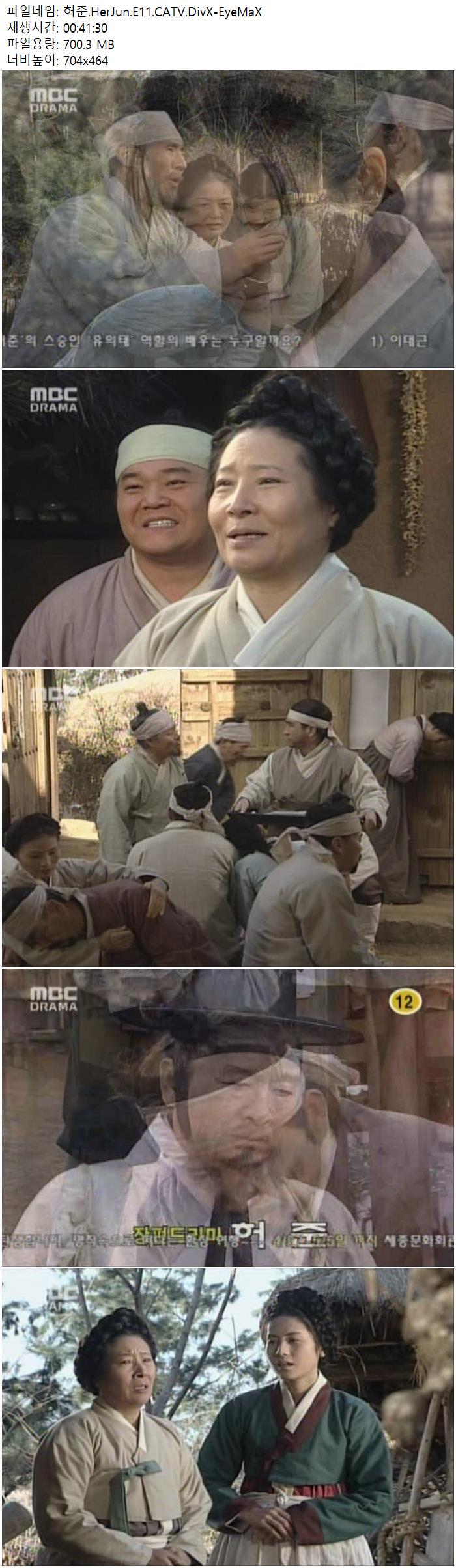허준.HerJun.E11.CATV.DivX-EyeMaX - 예스파일