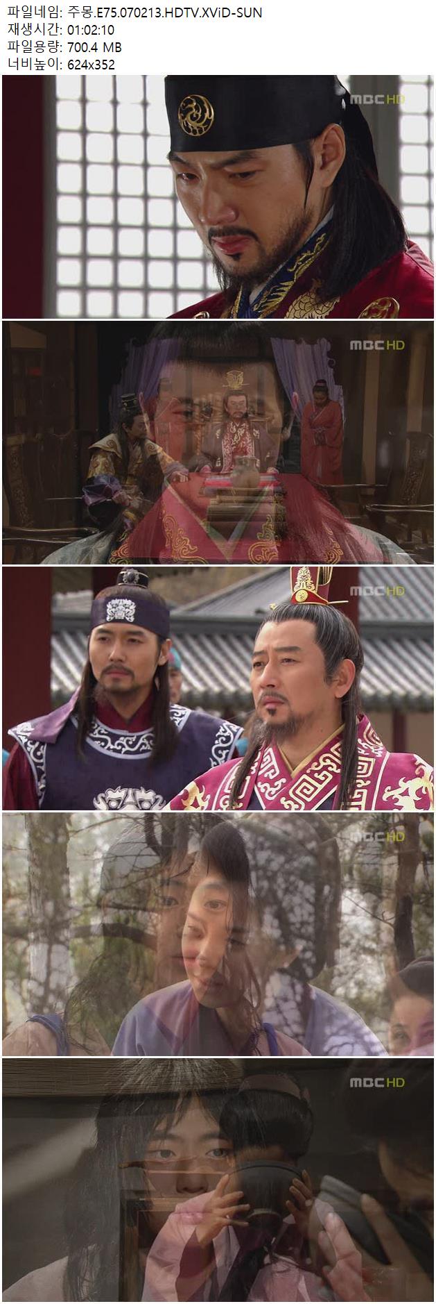 주몽.E75.070213.HDTV.XViD-SUN - 예스파일