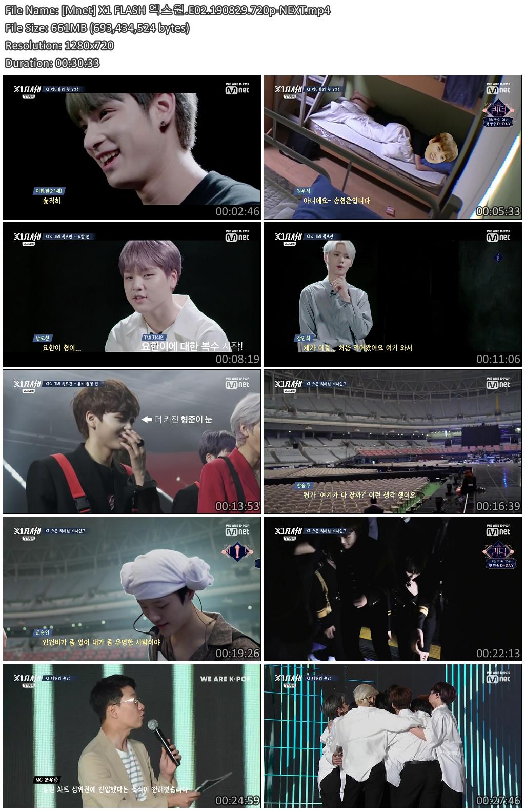 [Mnet] X1 FLASH 엑스원.E02.190829.720p-NEXT - 예스파일